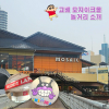 고베 하버랜드 우미에쇼핑몰 모자이크몰 놀거리 소개 대관람차키디랜드 일본 캐릭터샵호빵맨박물관 네이버 블로그