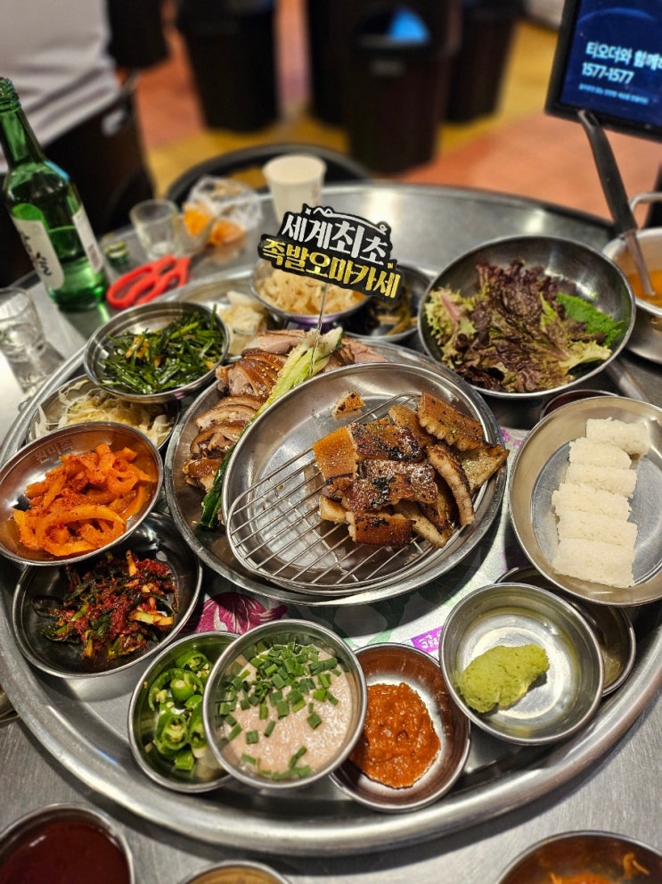 논현 세계 최초 족발오마카세 완미족발 신논현역 맛집 🐖 네이버 블로그