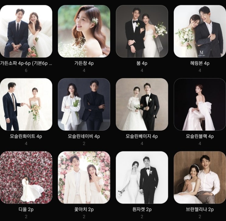부산 웨딩 스튜디오 촬영 준비물 및 모던마인드 컨셉 후기 네이버 블로그