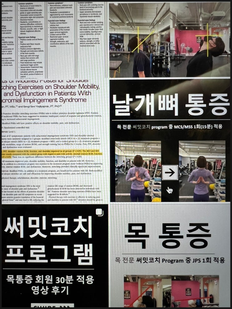 부천상동PT 통증, 재활운동은 르미핏 : 네이버 블로그