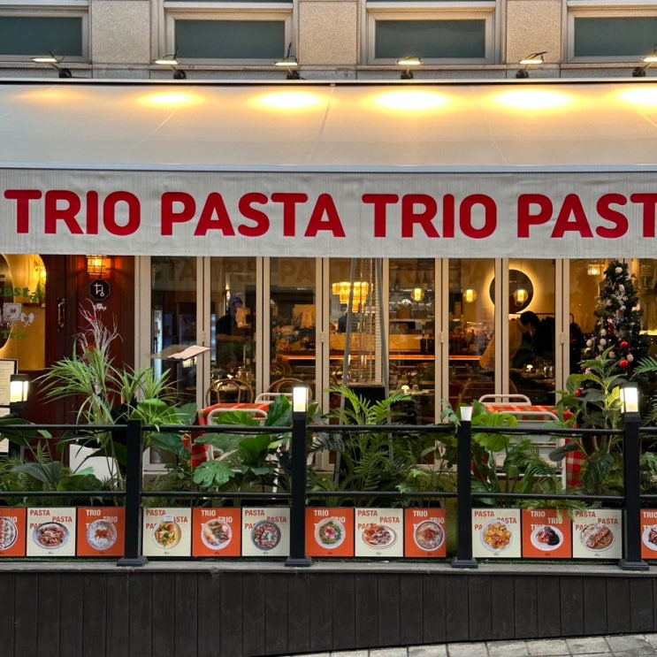 강남/ 논현 파스타 맛집 :: 파스타 트리오 PASTA TRIO : 네이버 블로그