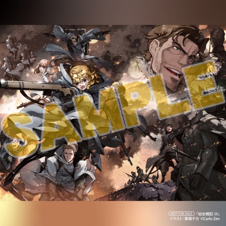 [만화]유녀전기 29권 특전 : 네이버 블로그