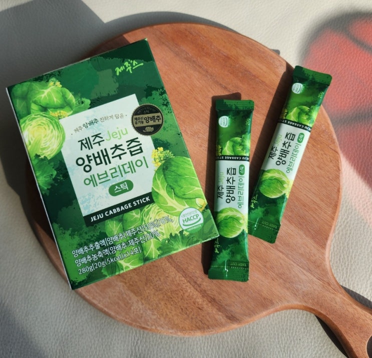 양배추즙스틱 제주 양배추즙 에브리데이 스틱 유기농 양배추즙 네이버 블로그