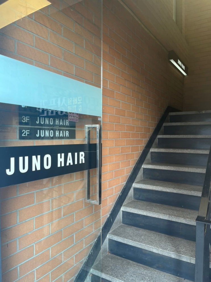 서울천호역 천호역미용실 준오헤어 천호역점 모발케어 네이버 블로그