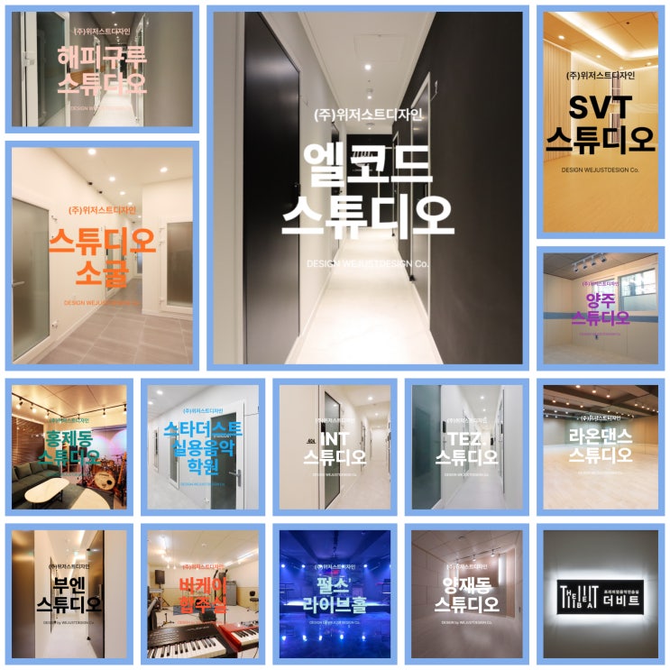 치열한 강남에서 음악연습실 창업으로 성공한 비법은 0000 Ft방음공사업체 대표 네이버 블로그