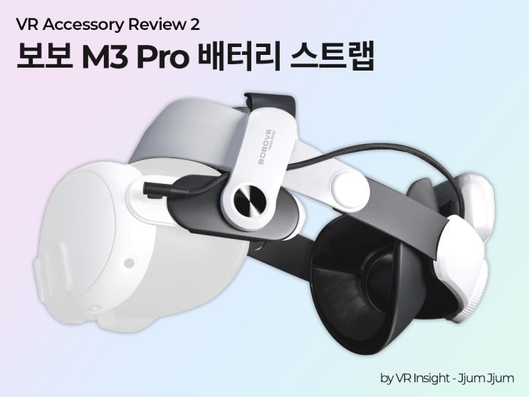 [악세서리 리뷰] 보보 M3 프로 배터리 스트랩 : 네이버 블로그