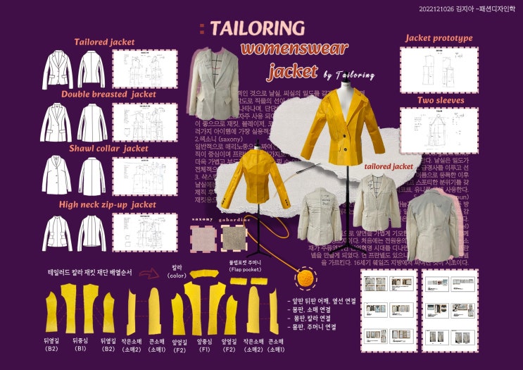 “테일러링 ”수업을 소개합니다! : 네이버 블로그