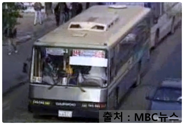 (MBC뉴스)『[서울특별시] 상마운수 160번 일반좌석버스 (대우 BS105)』 : 네이버 블로그