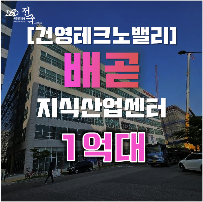 배곧지식산업센터 시흥 배곧 건영테크노밸리 16평 1억대 임대 네이버 블로그