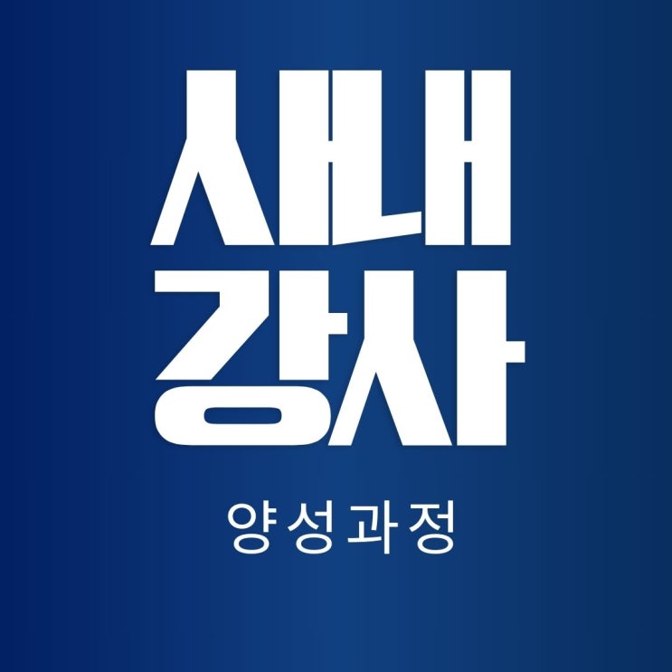 Star 사내강사 양성 과정 프로그램으로 강의 교안 개발과 스킬 업을 한번에 네이버 블로그