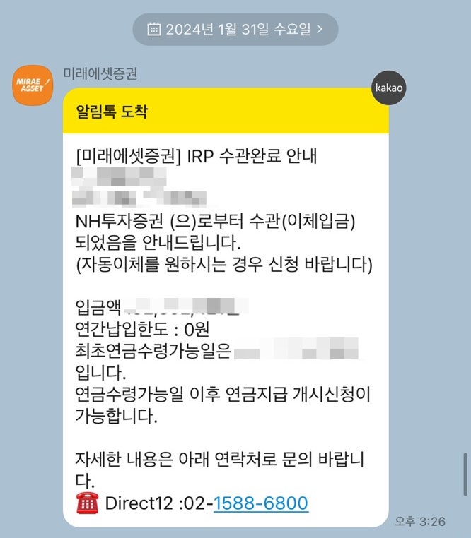 NH투자증권 QV 미래에셋 IRP 퇴직연금 계좌 이전기 (+ 눈물의 손절, 소요기간) : 네이버 블로그