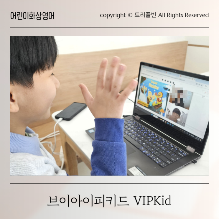 브이아이피키드 어린이화상영어로 겨울방학기간 파닉스 마스터하기 네이버 블로그