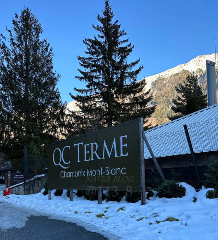 QC Terme 자세한 예약 방법 및 꿀팁 ⎸ 샤모니 QC Terme 공홈 예약, 가격, 생일 혜택 : 네이버 블로그