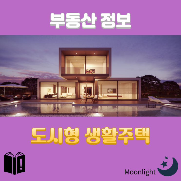 도시형 생활주택 오피스텔 비교 힐스테이트남산 131부터 입주 시작 네이버 블로그
