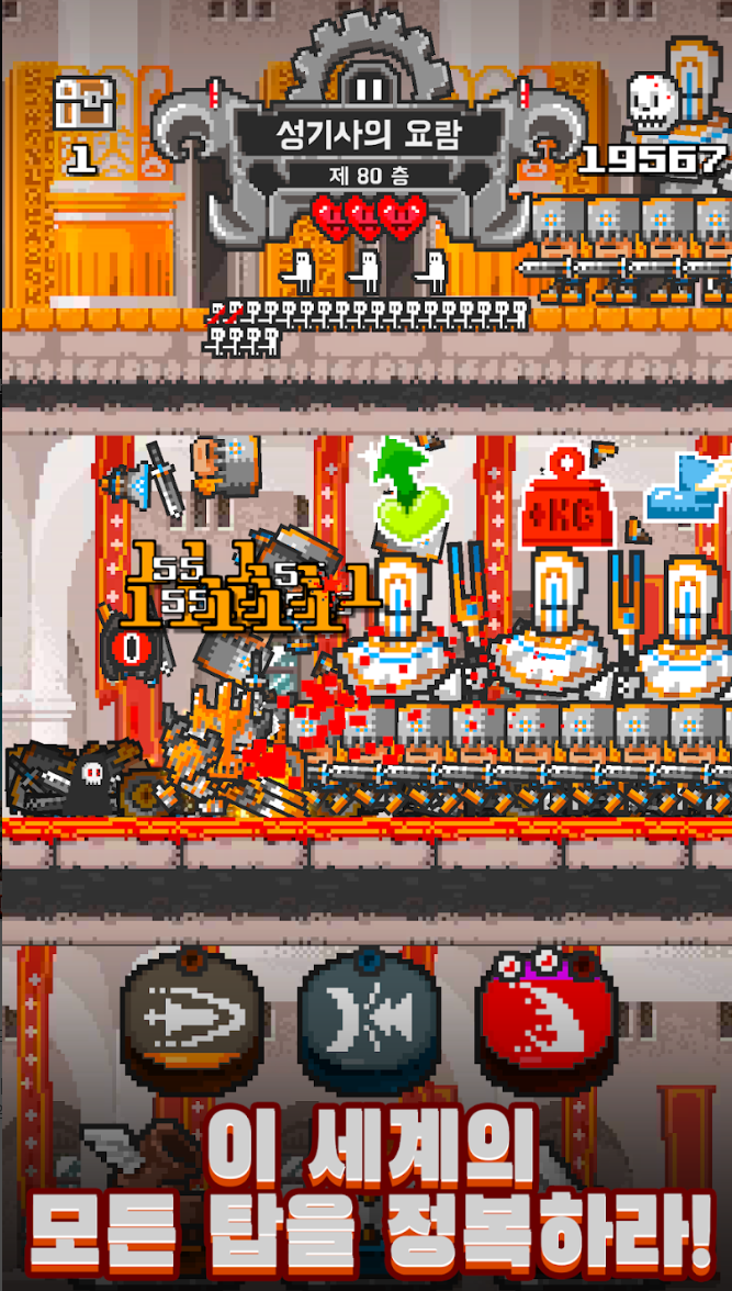 타워 브레이커: 신의 탑 부수기, 악마가 되어 정복하라! : 네이버 블로그