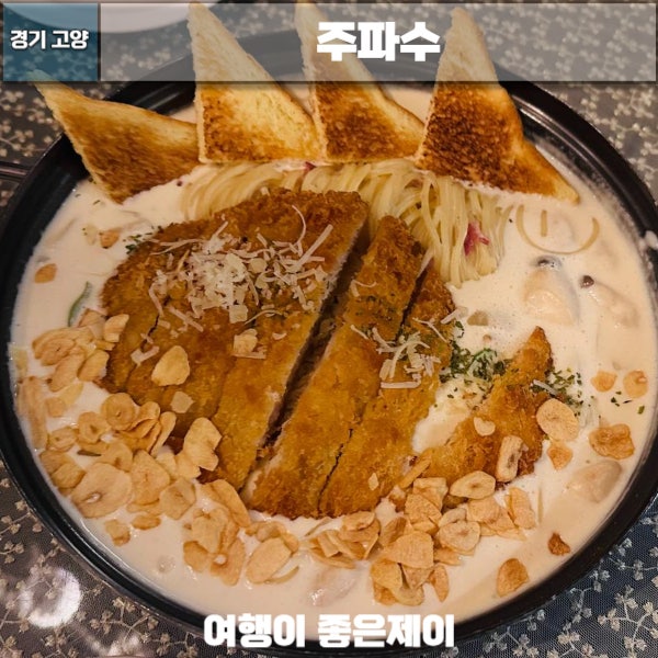 분위기 좋고 싸이월드감성 술집 고양 화정동 감성주점 주파수 너와 나의 연결 고리 네이버 블로그