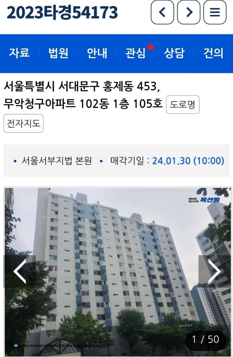 경매도 알고 시세도 알아가는 서울 서대문구 역세권 아파트 네이버 블로그