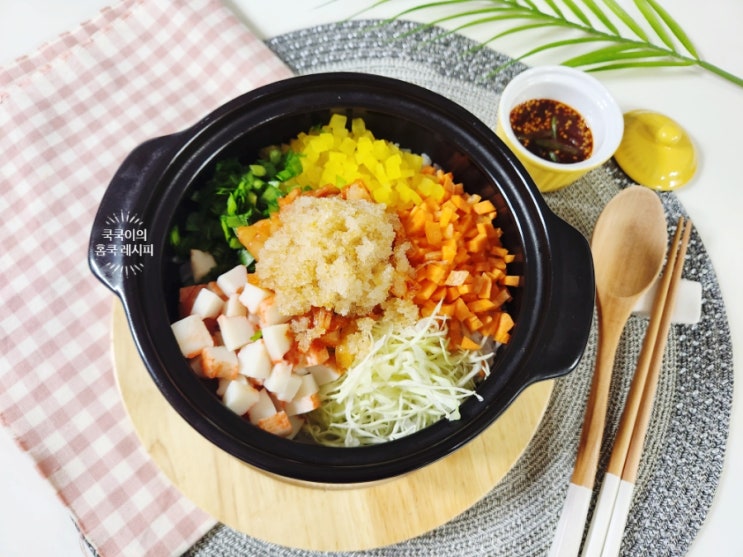 김치 날치알밥 레시피 돌솥 날치알밥 만들기 뚝배기 알밥 만드는법 냉파 요리 네이버 블로그