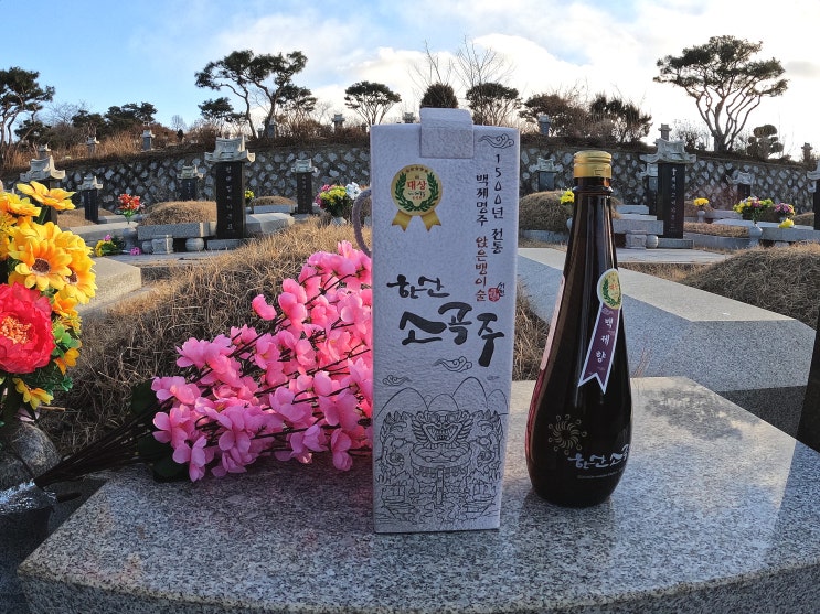 설날 선물 차례주 추천 우리나라 대표 전통주 And 서천 백제향 한산소곡주 네이버 블로그