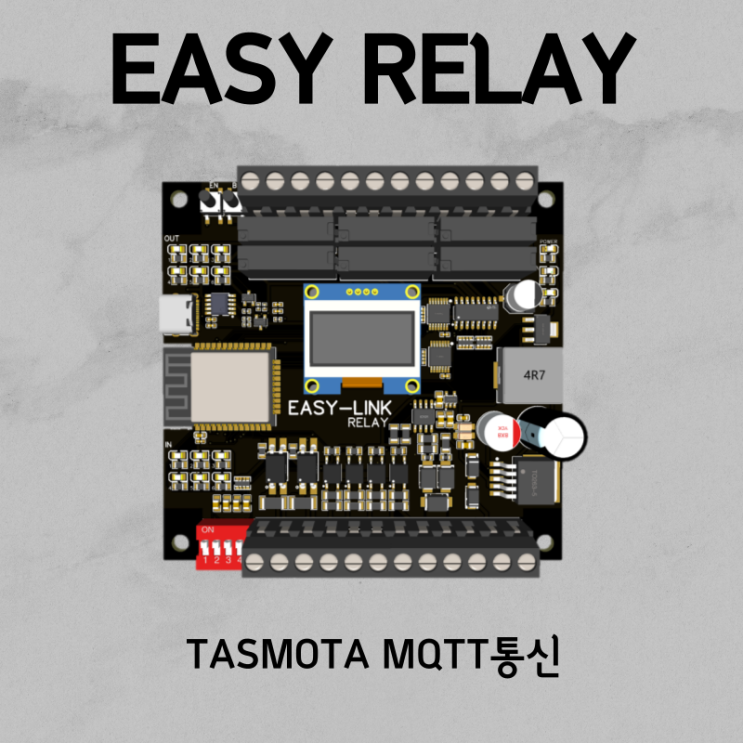 EASY RALAY: TASMOTA MQTT사용방법 : 네이버 블로그