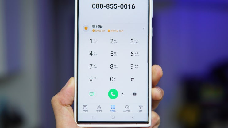 여론조사 전화 차단 SKT KT LGU 1분도 안걸려 : 네이버 블로그