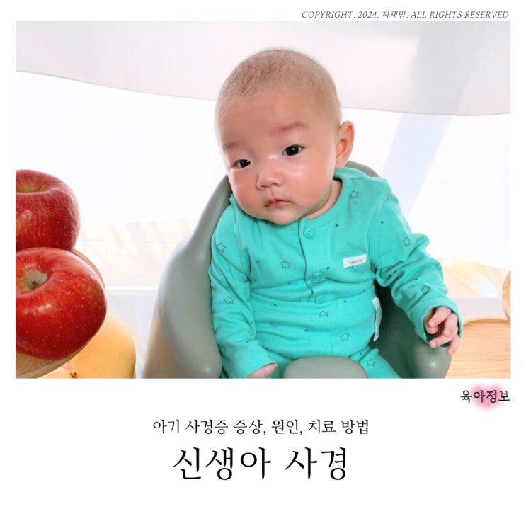 신생아 사경 증상 원인 치료 스트레칭 목 마사지 방법 네이버 블로그