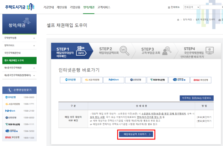 소유권 등기이전 법무사 2 법무사 선택 꿀팁 And 국민주택채권 매입금액 확인 방법 네이버 블로그