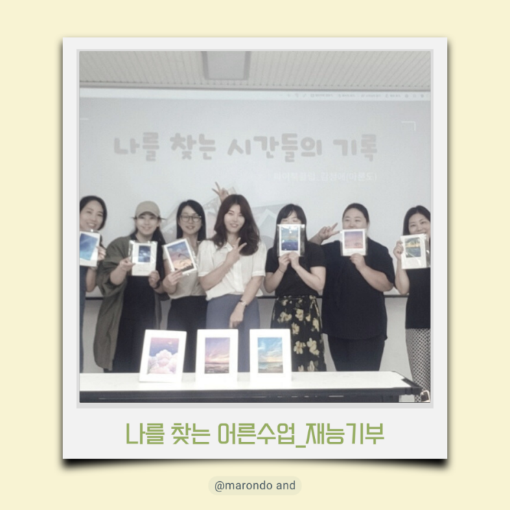 동탄 다원이음터도서관 재능기부 강의 30~50대 여성을 위한 나를 찾는 어른수업 네이버 블로그