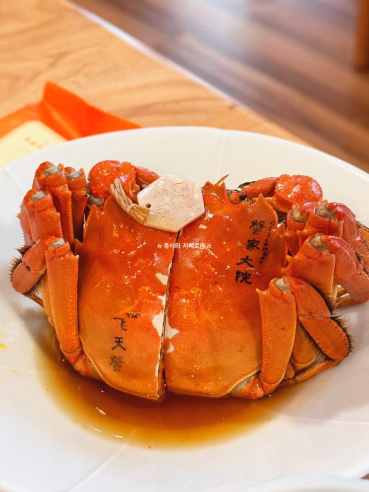 상해 별미 털게 따자시에 와이탄 맛집 - 해가대원 Cejerdary (메뉴, 할인) : 네이버 블로그