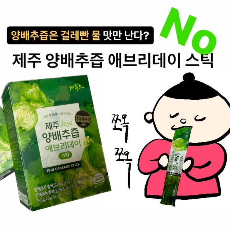 구위궤양 환자의 양배추즙스틱 추천 후기 스틱양배추즙 네이버 블로그