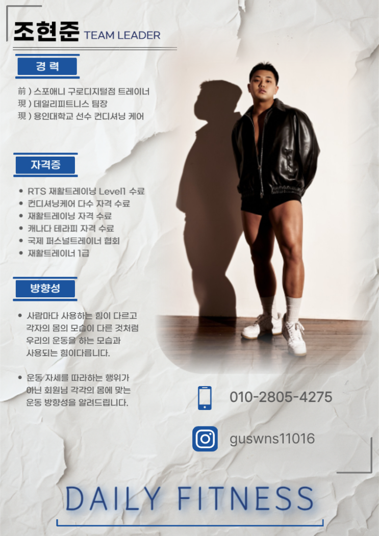 개롱역 헬스 개롱역 Pt 데일리 피트니스 개롱역점 조현준 팀장님을 소개합니다 네이버 블로그