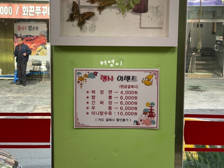 여빈 코스요리가 만원부터 시작인 울산 최고의 갓성비 로컬 중화요리맛집 네이버 블로그