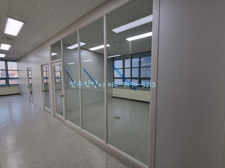 인천 청라동 사무실 칸막이공사 / 유리칸막이+래핑칸막이 공사후기 : 네이버 블로그