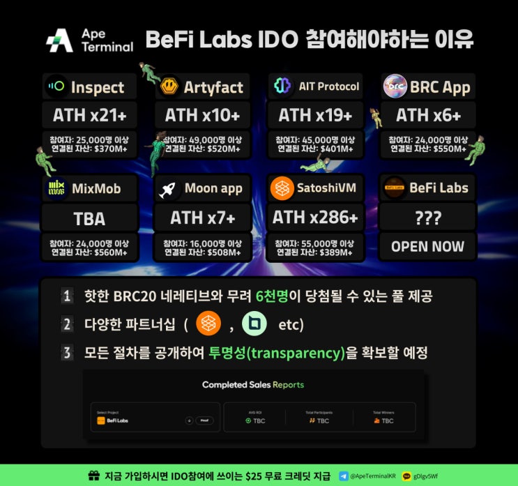 [IDO참여] 누구나 참여할 수 있는 Ape Terminal: BeFi Labs IDO 접수마감 임박! : 네이버 블로그