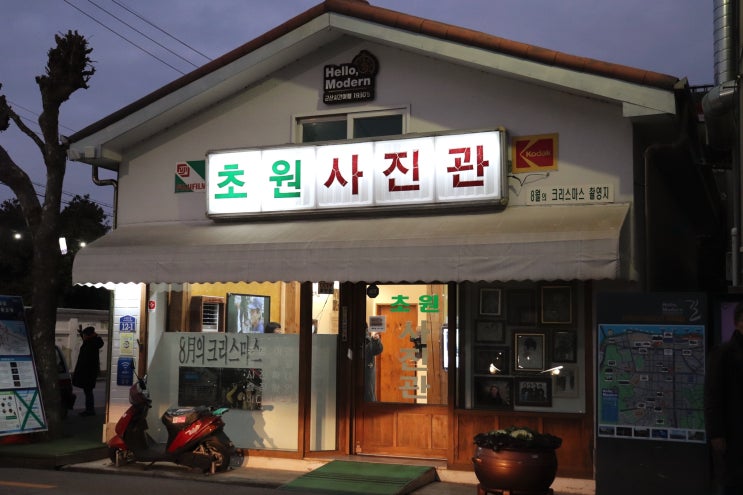 군산 1박 2일 여행 동국사 신흥동 일본식 가옥 군산 말랭이 마을 초원 사진관 네이버 블로그