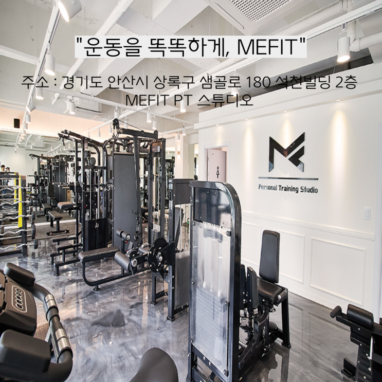 상록수피티 안산미핏 2월의 이야기 : 네이버 블로그