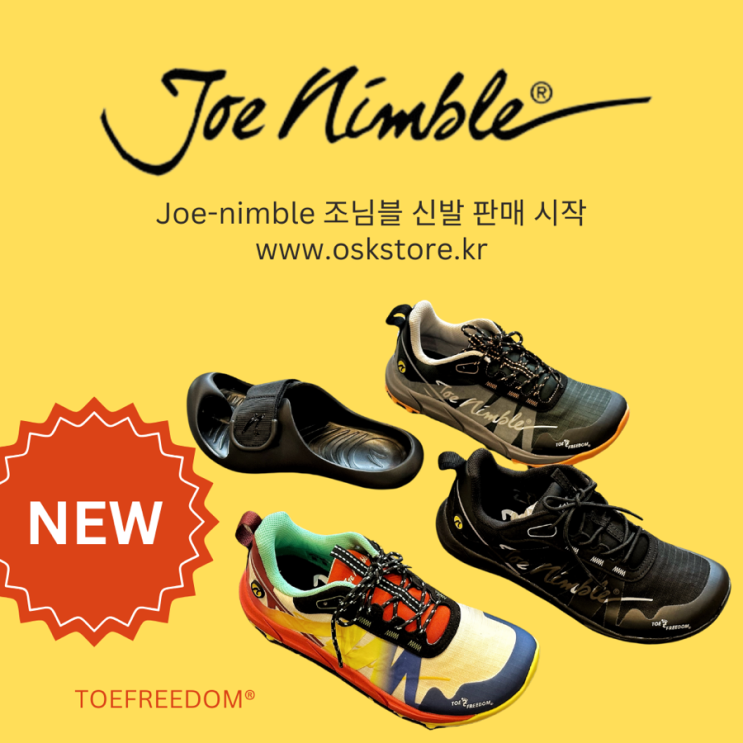 조님블 신발, 트레일러닝화, 리커버리 샌달 판매 시작. Joe nimble shoes : 네이버 블로그