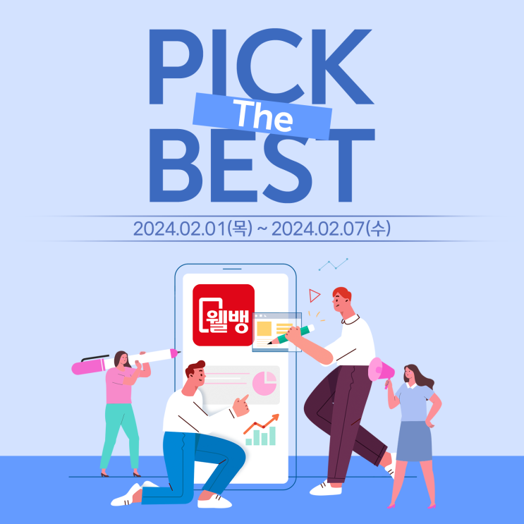 설문 이벤트 Pick The Best 가장 눈을 사로잡는 문구는 무엇일까 설문에 참여하고 선물 받아가세요~ 네이버 블로그
