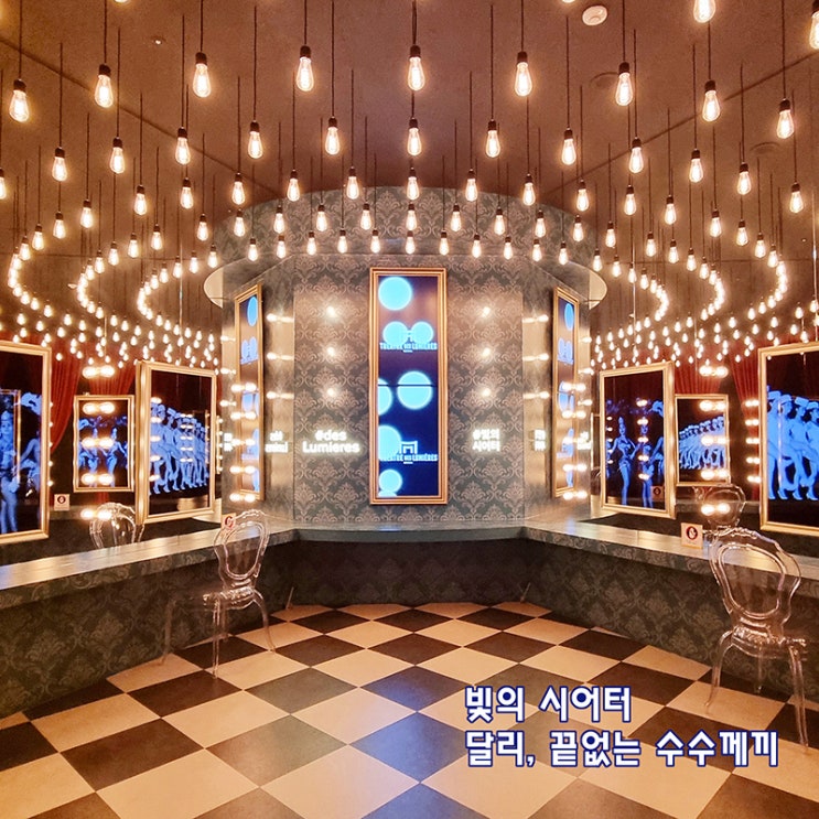 서울 실내 데이트 코스 워커힐 빛의 시어터 추천 네이버 블로그