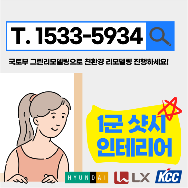 경산샤시 창호 그린리모델링 1군샷시인테리어(LX/KCC창호/현대) 옥산청구타운아파트 시공 후기 : 네이버 블로그