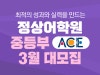 서청주정상어학원 24년 3월 봄학기 신입생 대모집중등부 네이버 블로그