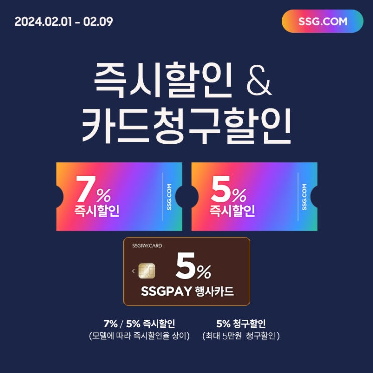 [SSG.COM] SSG 삼성 일체형PC, 즉시할인 7%, 즉시할인 5%, SSGPAY 행사카드 5%, 2024/02/01~09 : 네이버 블로그