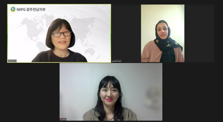 IWPG 글로벌 2국, 예멘 PLTE 5차시 진행 : 네이버 블로그