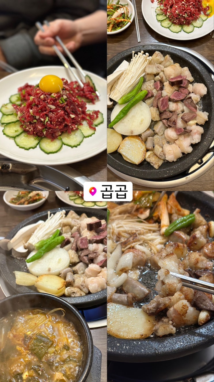 구미옥계맛집 비주얼and맛 최고였던 구미 곱곱 소곱창모듬구이 And 육회세트 네이버 블로그