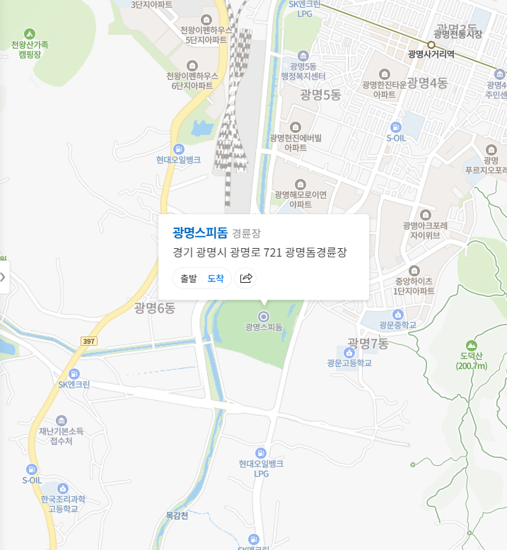 Gtx D 광명시흥역 위치는 어디일까 역사 예상위치는 광명시흥3기신도시 중심 능촌사거리 스피돔 네이버 블로그