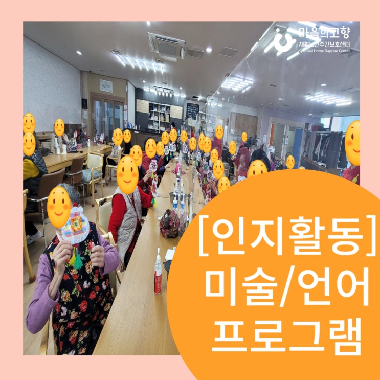 계양구주간보호센터마음의고향재활주간보호센터작전동주간보호효성동주간보호계산동주간보호임학동주간보호병방동주간보호방문요양방문