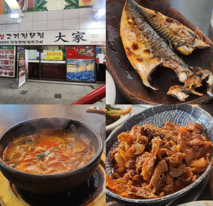 가산디지털역 직장인 점심맛집 대각식당에서 세트메뉴로 맛과 양도 푸짐하게 즐겨요 네이버 블로그