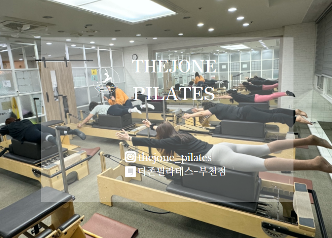 필라테스로 나도 뒤태 여신👯‍♀️ 굽은등 자세교정 척추강화 네이버 블로그
