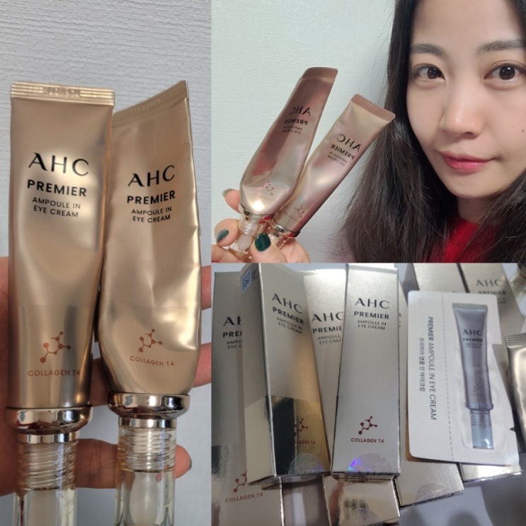 AHC 아이크림 솔직후기 내돈내산 주름 건성 해결 : 네이버 블로그