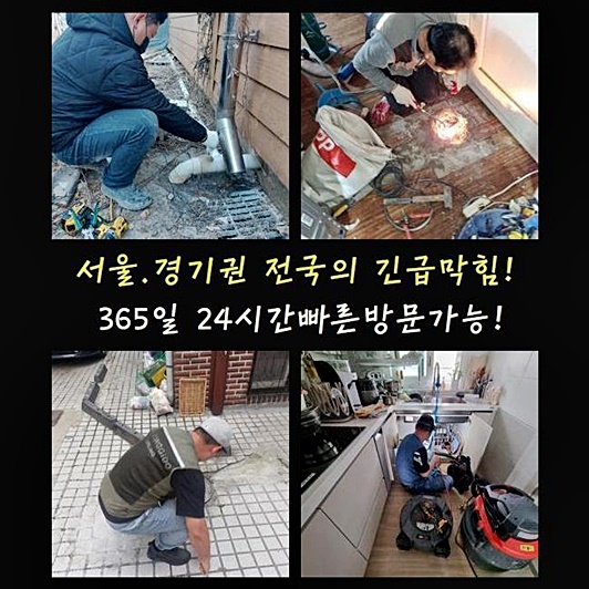 강동구 싱크대막힘 배관청소용품 남자소변기 하수구벌레차단 네이버 블로그